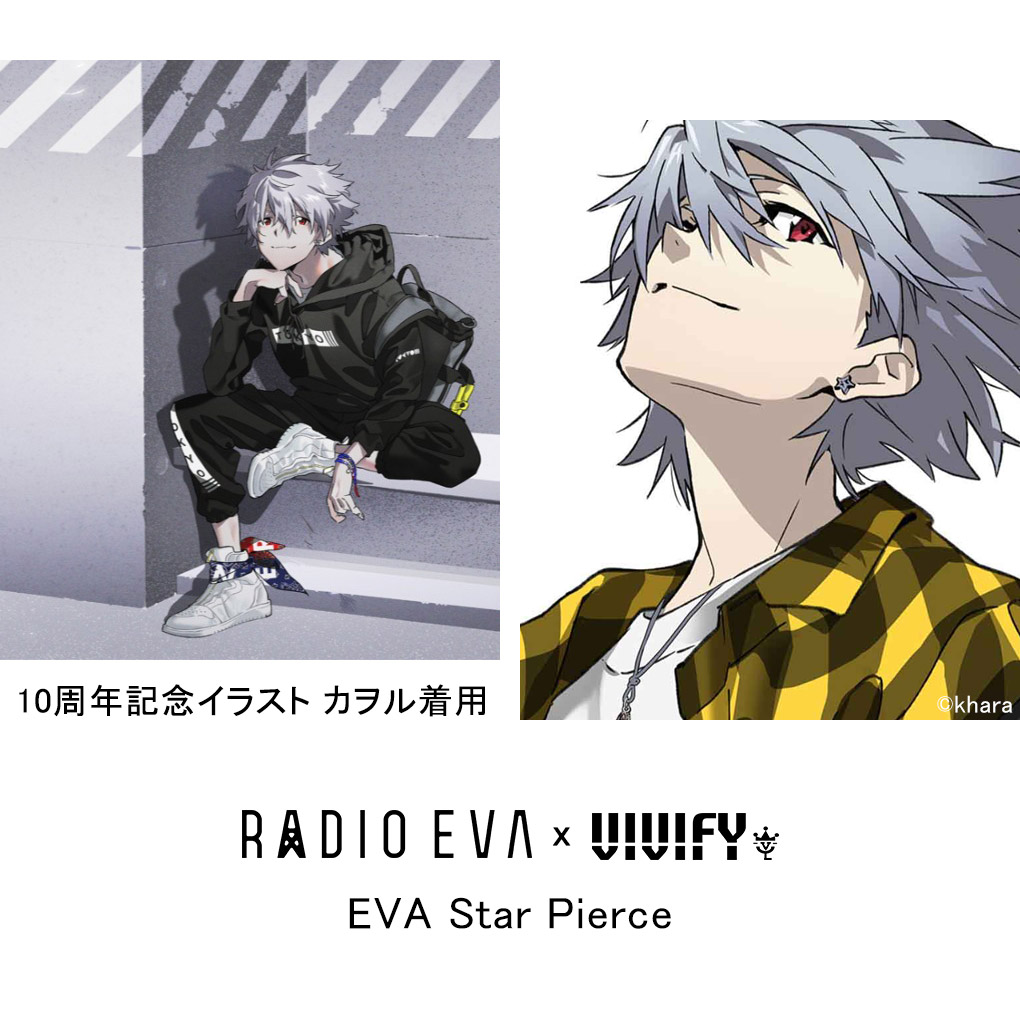 VIVIFY エヴァンゲリオン EVA Star Pierce 綾波レイ ホワイト ピアス 1P 片耳用 エヴァ 公式 アクセサリー RAD – 新宿 銀の蔵